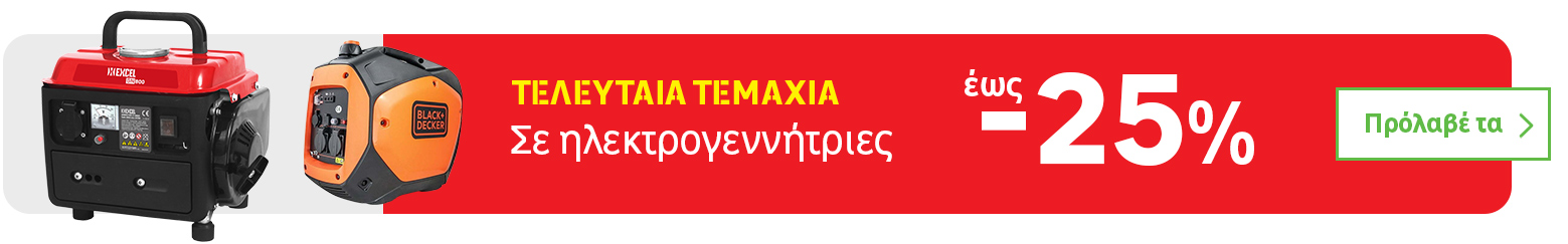 Ηλεκτρογεννήτριες