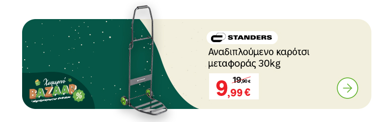 Είδη Κιγκαλερίας