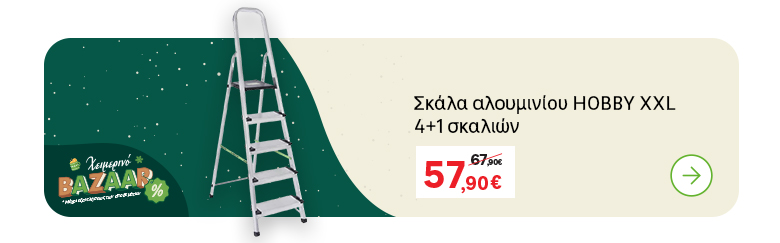 Είδη Κιγκαλερίας