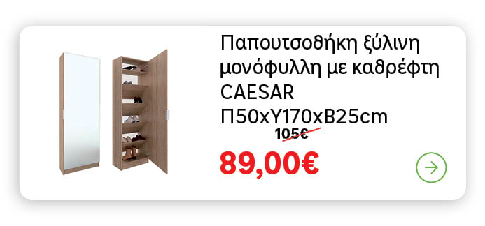 Αποθήκευση Και Τακτοποίηση Σπιτιού