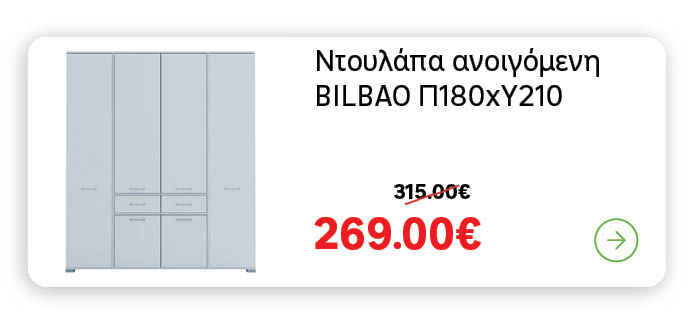Αποθήκευση Και Τακτοποίηση Σπιτιού