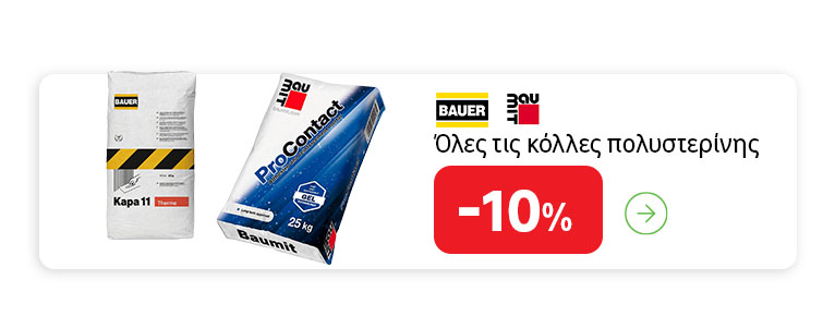 Δομικά Υλικά