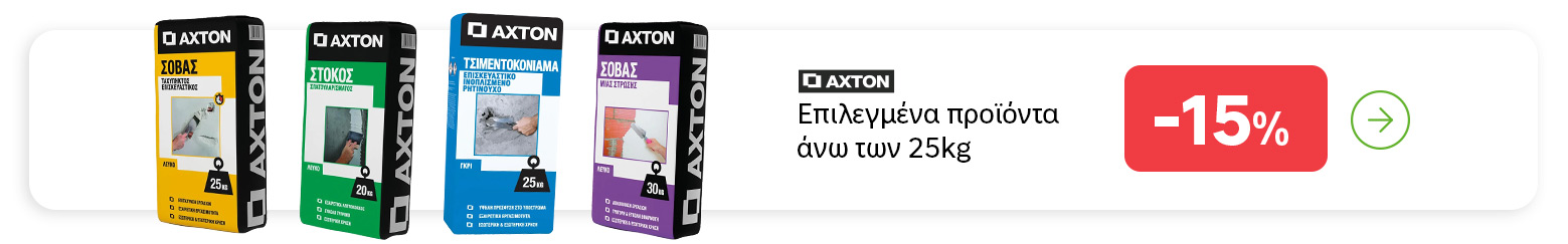 Δομικά Υλικά