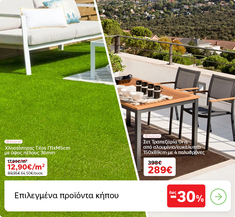 Leroy Merlin: Τα πάντα για την ανακαίνιση του σπιτιού σου, σε έναν ...