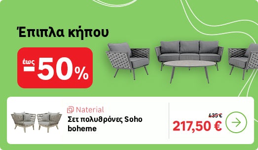 Leroy Merlin: Τα πάντα για την ανακαίνιση του σπιτιού σου, σε έναν ...