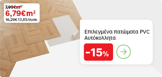 Leroy Merlin: Τα πάντα για την ανακαίνιση του σπιτιού σου, σε έναν ...