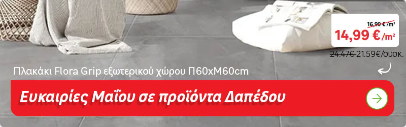 Leroy Merlin: Τα πάντα για την ανακαίνιση του σπιτιού σου, σε έναν ...