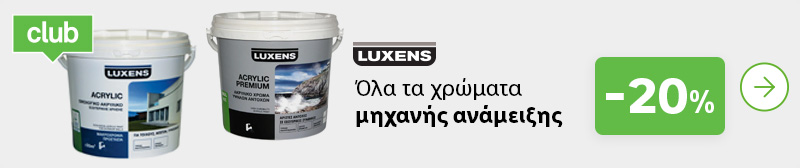 Leroy Merlin: Τα πάντα για την ανακαίνιση του σπιτιού σου, σε έναν ...