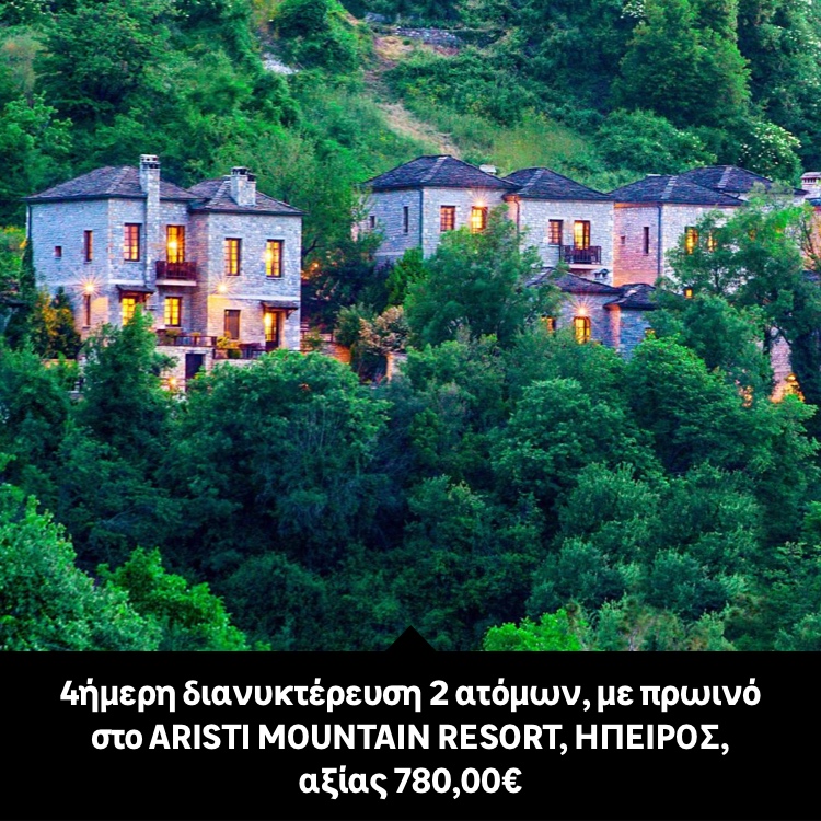 Εξ€κονόμησε
