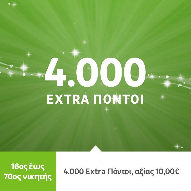 Εξ€κονόμησε