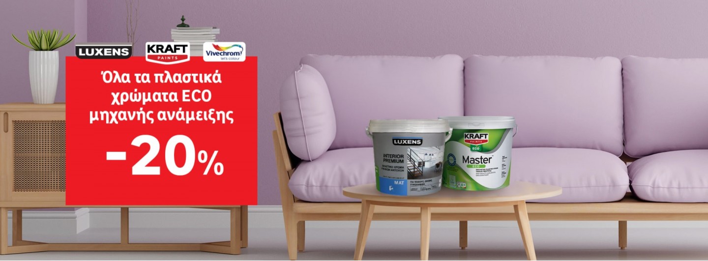 Leroy Merlin: Τα πάντα για την ανακαίνιση του σπιτιού σου, σε έναν ...