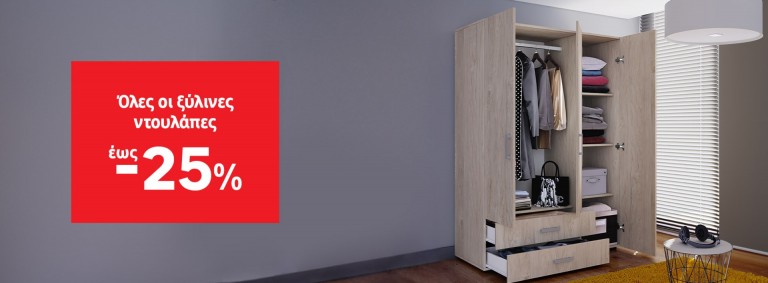 Leroy Merlin: Τα πάντα για την ανακαίνιση του σπιτιού σου, σε έναν ...