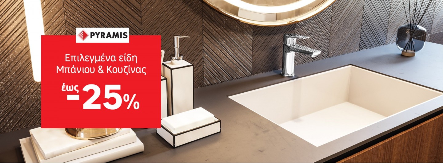 Leroy Merlin: Τα πάντα για την ανακαίνιση του σπιτιού σου, σε έναν ...