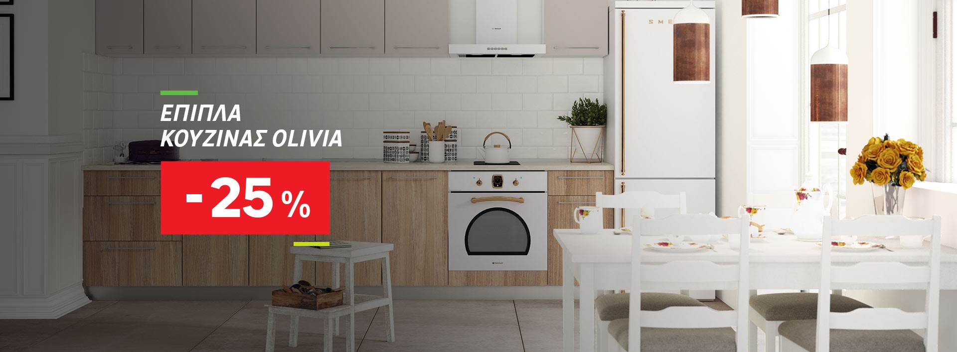 Leroy Merlin: Τα πάντα για την ανακαίνιση του σπιτιού σου, σε έναν ...